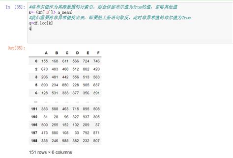 python清洗 缺失值、重复值、异常值的处理 知乎