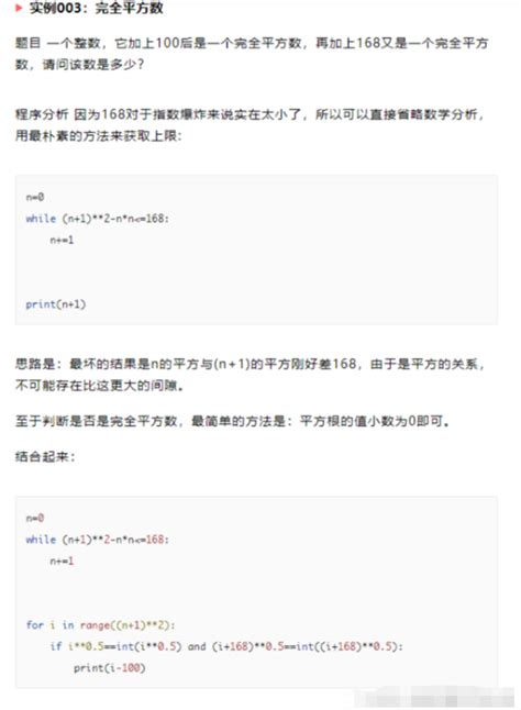 python100道经典练习题（附pdf） 趣学python算法100例pdf csdn博客