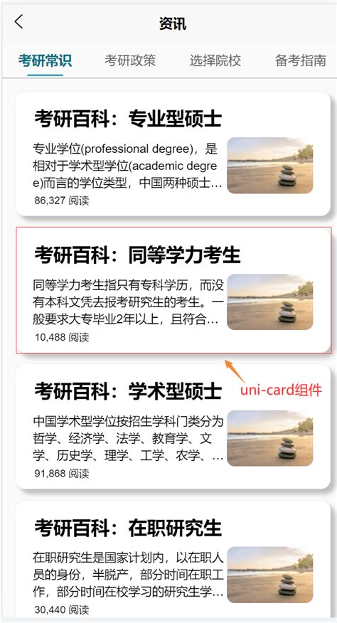 个人技术总结——uview plus和uni ui的基本使用 csdn社区