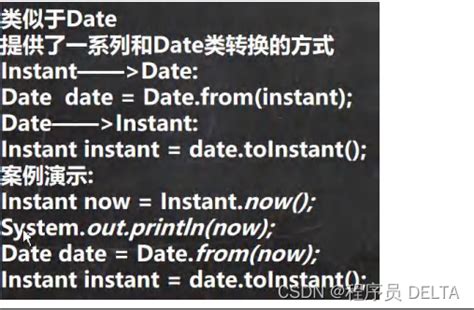 java常用类 日期类 学习贴、拓展贴 目前常用的java 日期对象 csdn博客