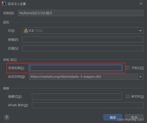 【idea优化】：配置mybatis mapper 的xml文件sql语句自动提示（独家方案，亲测可用） idea开启xml文件提示 csdn博客