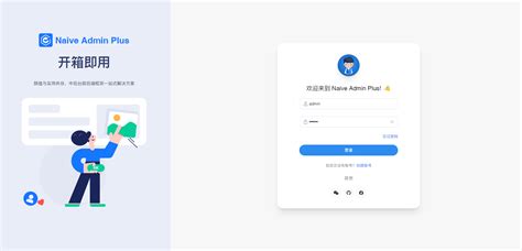naive admin 多生态中后台框架，全面的系统配置，优质模板，常用组件，真正一站式开箱即用