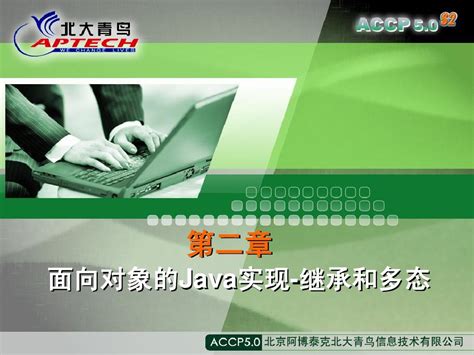 面向对象的java实现封装2 word文档免费下载 文档大全