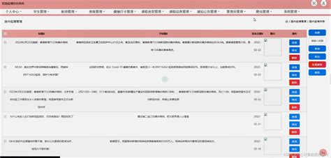 [附源码]jsp ssm计算机毕业设计校园疫情防控系统kzmwj【源码、数据库、lw、部署】 mkwjsp csdn博客