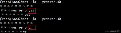 shell 脚本 if else判断 和流程控制 （基本语法 基础命令） shell if else语句 csdn博客