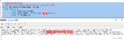 sql高级使用，提取字段、获取json、解析xml 解析sql 提取表和字段 csdn博客