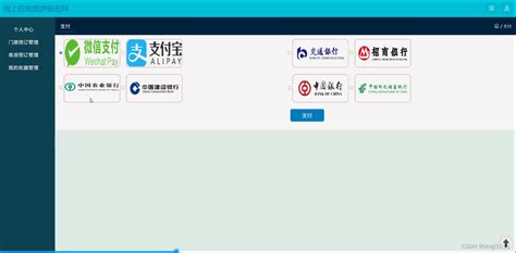 java毕设项目 线上自助旅游报名网 （java vue mybatis maven mysql） csdn博客