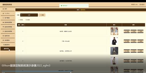 基于java ssm vue mysql服装定制商城销售系统 源码 lw 部署文档 讲解等 基于springboot房产销售系统 csdn博客