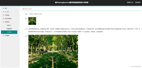springboot毕设项目基于springbootvue图书馆选座系统设计与实现41bpt（java vue mybatis maven mysql） 基于spring boot技术的图书馆