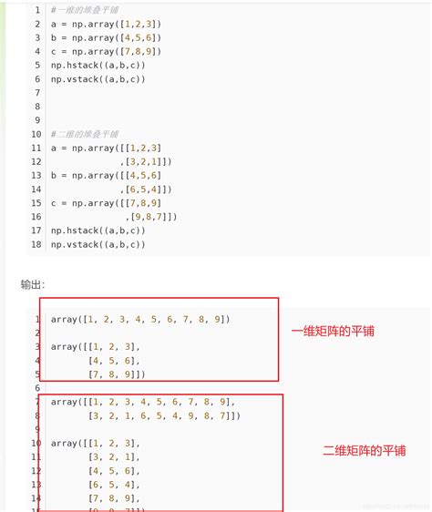 python np 矩阵平铺 np hstack and np vstack，np repeat ， tile bh1pj 博客园