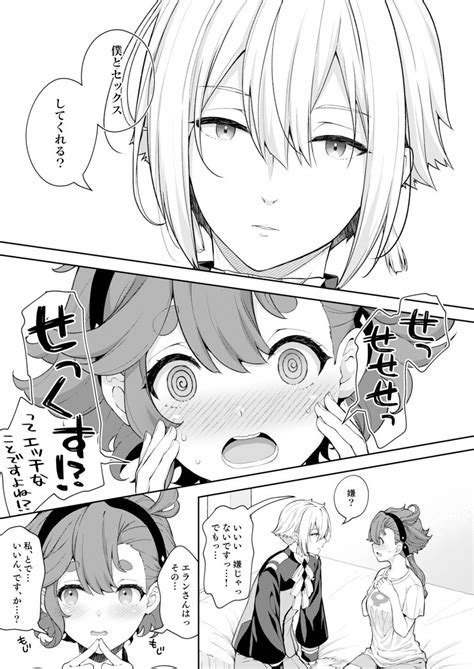 コミックエランとスレッタのセックスしないと出られない部屋SugarBerrySyrup 同人機関