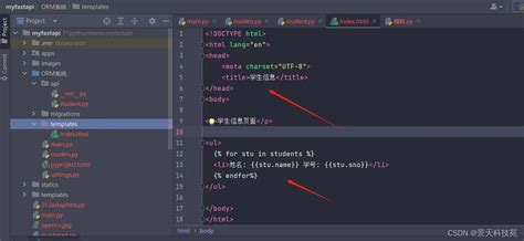 python web框架fastapi数据库操作orm（一） 阿里云开发者社区