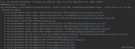 springboot整合swagger时出现failed to start bean ‘documentationpluginsbootstrapper‘ 的错误 springboot 2 6