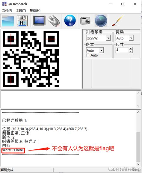 如何做ctf的二维码处理，ctf二维码解题 ctf 二维码 csdn博客