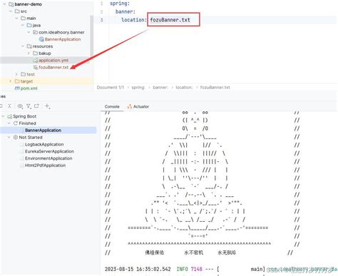 springboot自定义banner的输出与源码解析 banner 输出 csdn博客