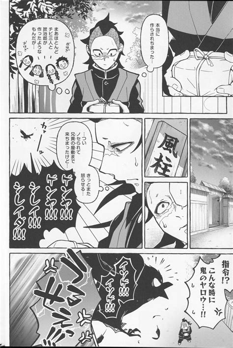 Tatsunosuke Sk2b Aruyo No Hakari Kimetsu No Yaiba Dj Jp Myreadingmanga