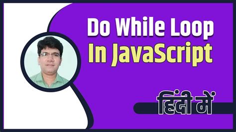 do while loop in javascript hindi youtube