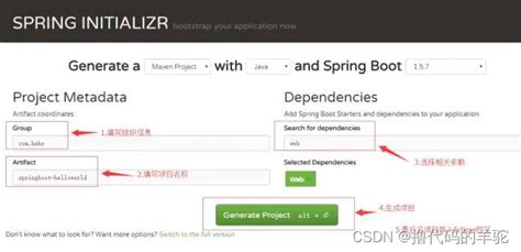 【springboot教程】 使用spring initializr快速构建工程 springinitializr创建项目 csdn博客