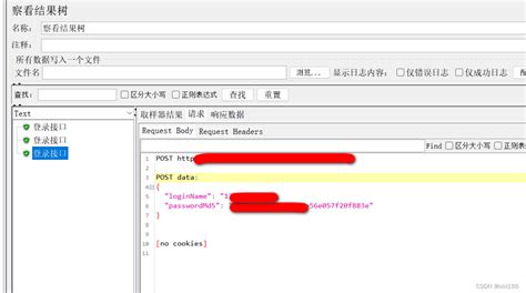 jmeter读取csv文件数据并使用 csdn博客