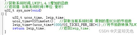 stm32f407 freertos lwip移植 freertos lwip csdn博客