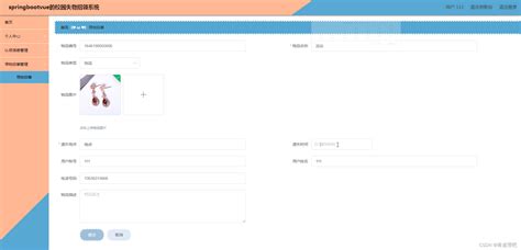 springboot毕设项目vue的校园失物招领系统5m981（java vue mybatis maven mysql） springboot失物招领系统 csdn博客
