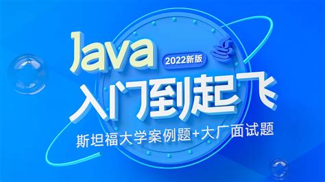 【黑马程序员】java零基础教程 java入门 15 java学习 java跨平台的原理 youtube