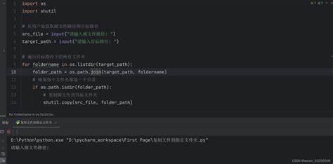 python实现把文件放到指定文件夹 python把多个文件放一个文件夹中 csdn博客