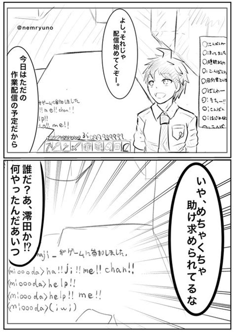 はちゃめちゃ落書き 77期生ゲーム者配信パロ こういうハプニングとかみ ねむりの さんのマンガ ツイコミ 仮