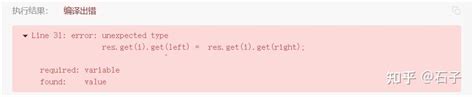 arraylist 用 get i 访问元素时可能遇到的问题 required variable found value 知乎