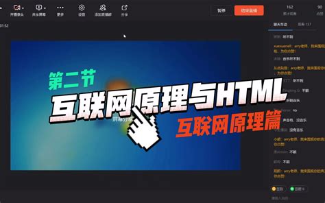 2 1 前端入门之前，必须搞懂互联网基础原理 哔哩哔哩 bilibili