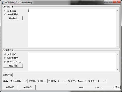 用tkinter实现一个串口调试助手 cbdeng 博客园