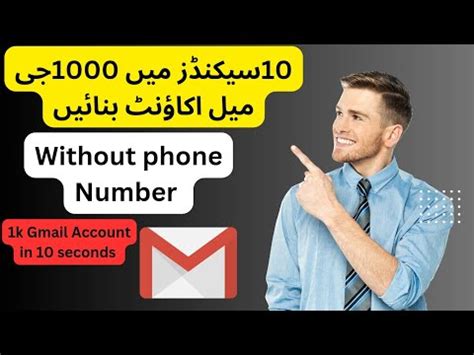 How To Create 1000 Gmail Account In 10 Seconds How To Create Multiple