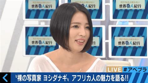 写真画像裸族撮影では自らも裸に 美人写真家がアフリカの少数民族を撮影し続ける理由とは 1枚目 その他 ABEMA TIMES