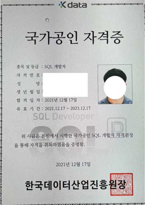sqld자격증 노베이스 독학 공부방법 리뷰 a3