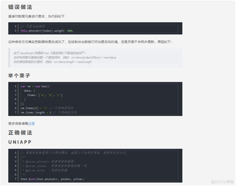 【解决问题】uniapp、vue 中data 数组更新后页面不同步动态渲染更新 mob604756f953bb的技术博客 51cto博客