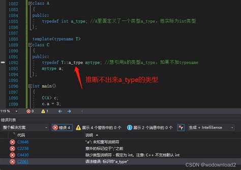 c ：模板推断类型andtypedef typename csdn博客