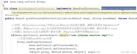 spring框架（三）：springaop思想底层实现和日志应用（一）：spring代理实现 aop思想日志 csdn博客