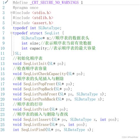 [c语言实现]数据结构——顺序表详解 顺序表需要引用的头文件 csdn博客