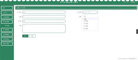 springboot java php node python基于springboot线上记账本【计算机毕设】 csdn博客