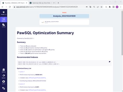 最好的在线sql优化平台 pawsql cloud来了 sql在线优化 csdn博客