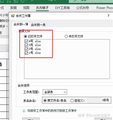 excel合并工作簿怎么做？ 知乎