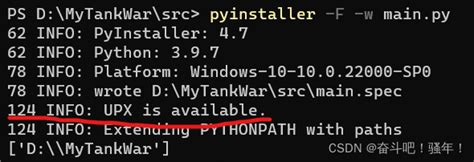 python打包程序：使用pyinstaller将pygame的游戏项目转换为exe文件 植物大战僵尸py打包成exe csdn博客