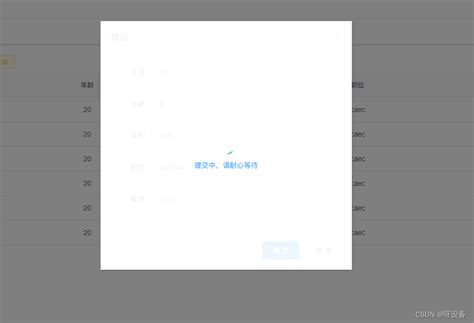 vue2自定义loading组件 vue2 loading csdn博客