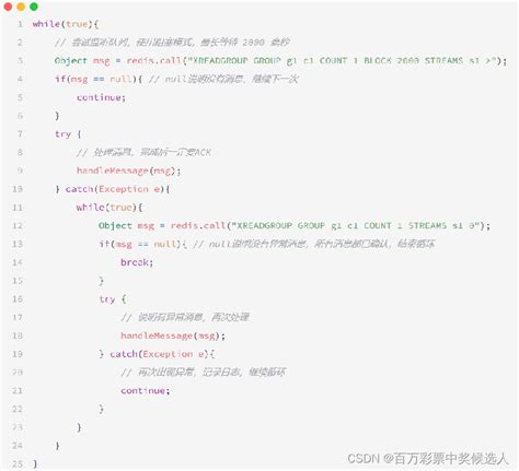 redis实战 redis消息队列 java lpush rpop csdn博客