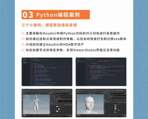 houdini 编程技术与kinefx程序化绑定案例教程 aboutcg视频教程