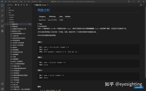 本地vscode配置leetcode刷题环境 知乎