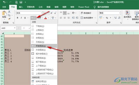 excel怎么设置单元格背景色？ excel设置单元格背景色的方法 极光下载站