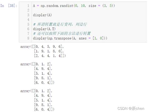 numpy 高级（一） 阿里云开发者社区