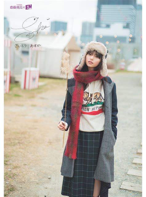 Saito Asuka 齋藤飛鳥 ENTAME 2019 No 02 月刊エンタメ 2019年2月号 Idol