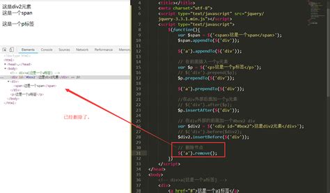jquery 元素节点操作 创建节点、插入节点、删除节点 腾讯云开发者社区 腾讯云